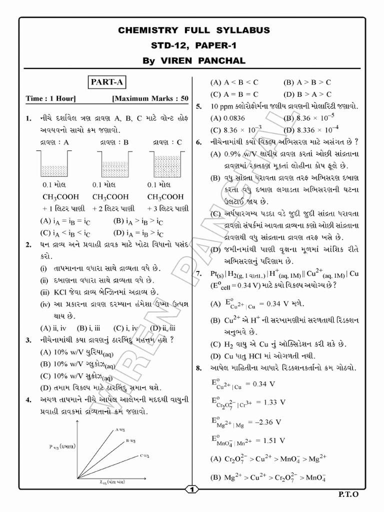 Std 12 Chem Paper 1 Final Copy 2024 Ok | PDF