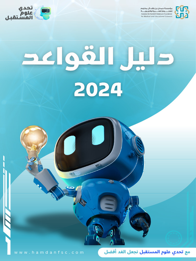 Future Science Competition Outline | PDF