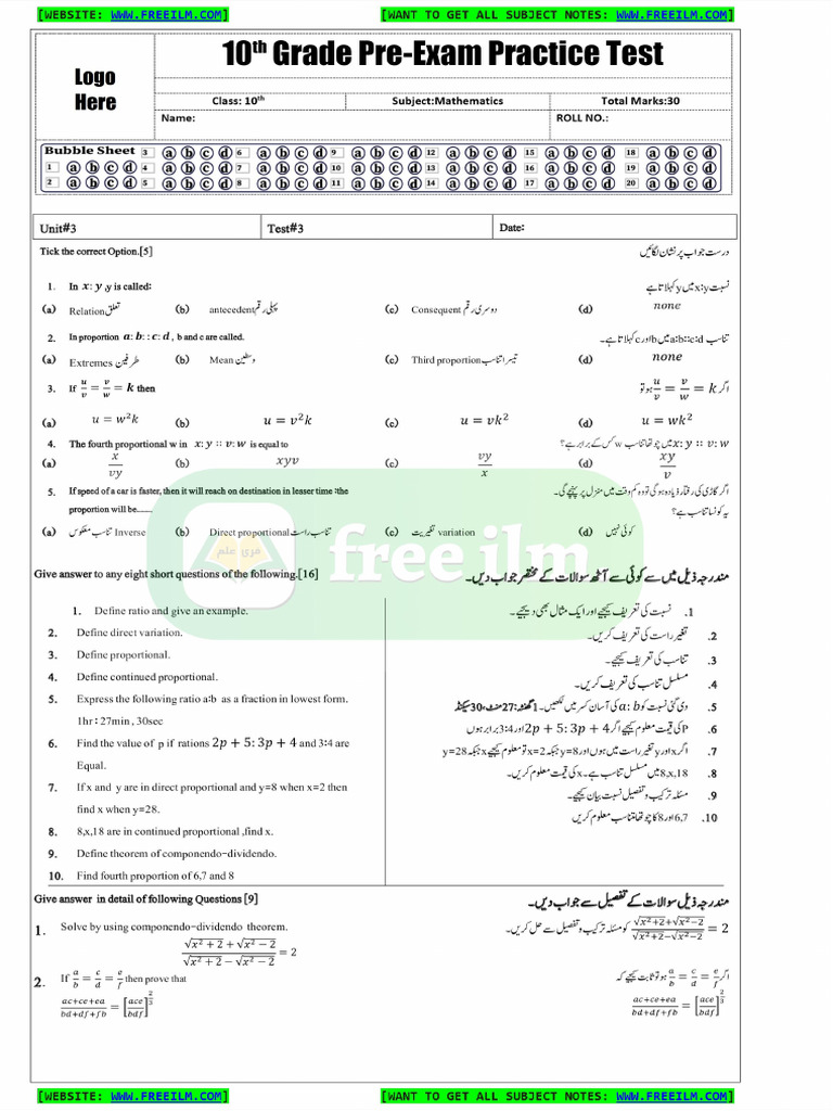 10th Maths Test Paper 3 | PDF