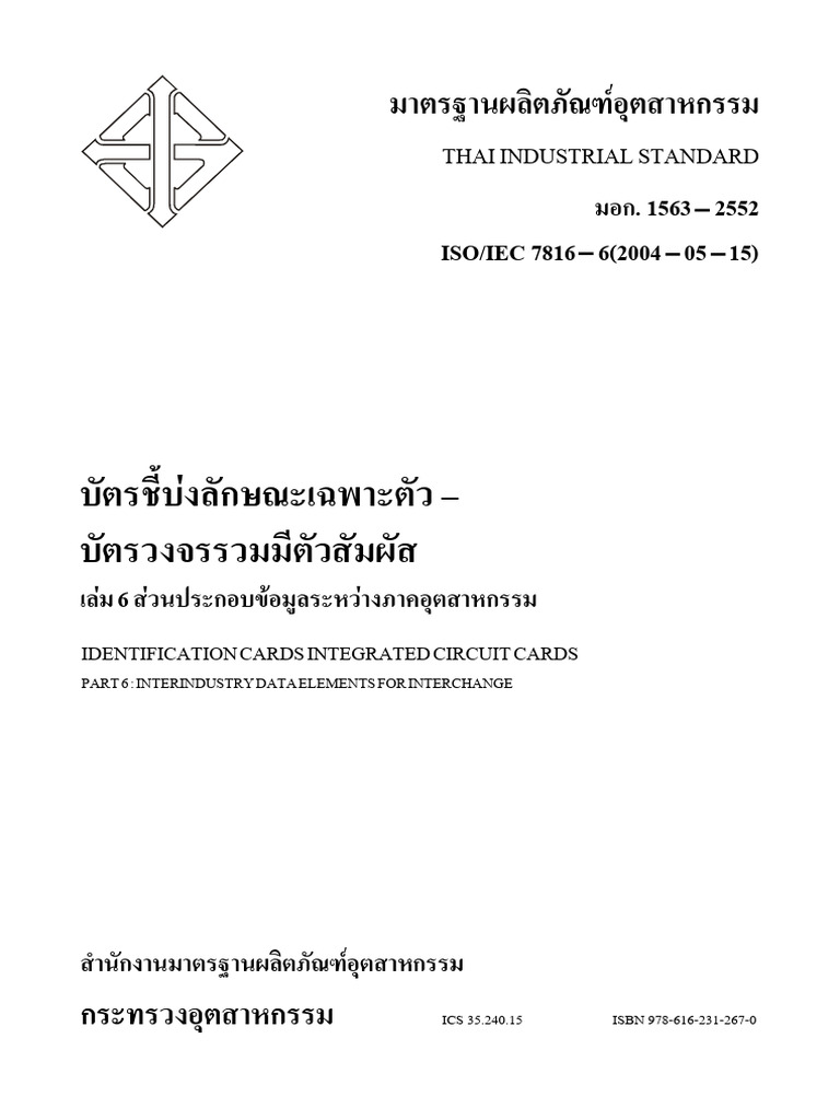 Iso Iec 7816 6 | PDF