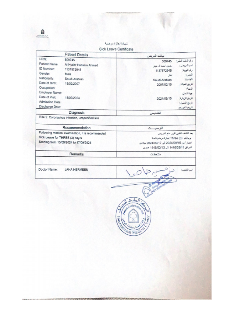 Sick Leave Certificate | PDF