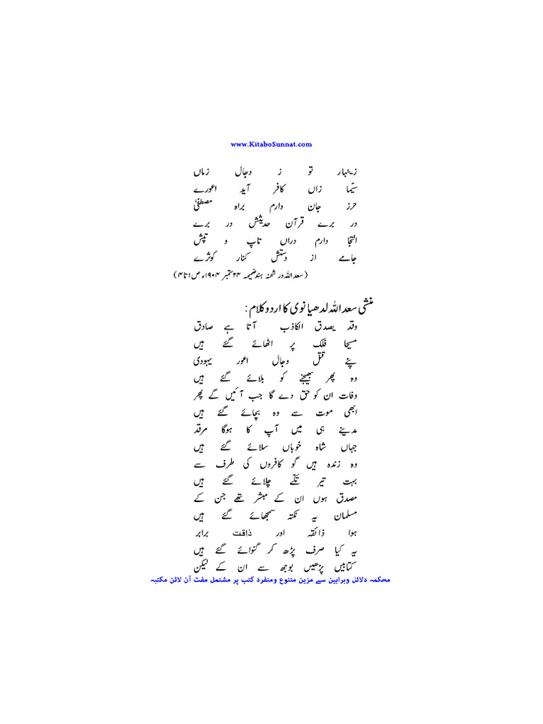 Nazam | PDF