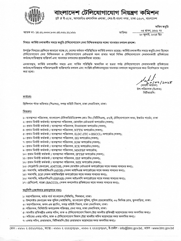 Emergency Movement Pass - BTRC | PDF