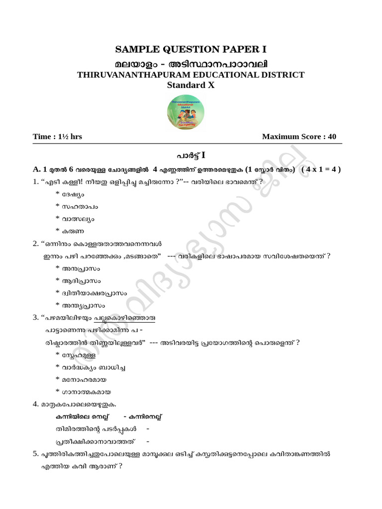 Kerala SSLC Malayalam (Kerala Padavali) Question Paper Pattern by TVM ...