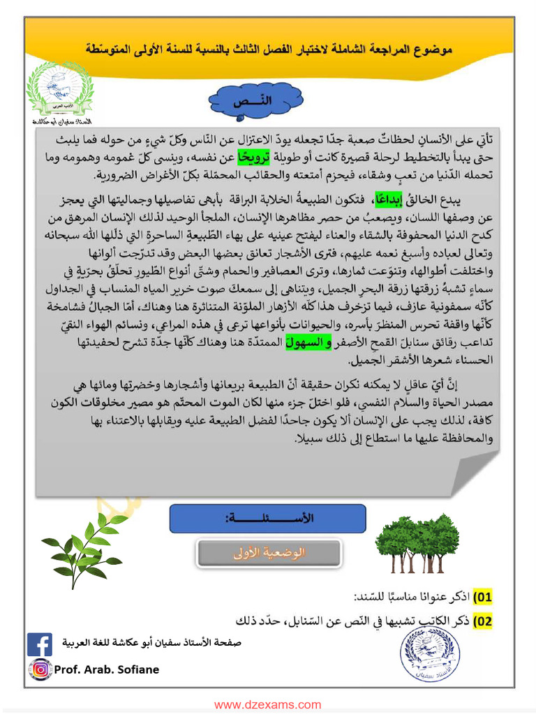 PDF 19may24 0801 Splitted | PDF