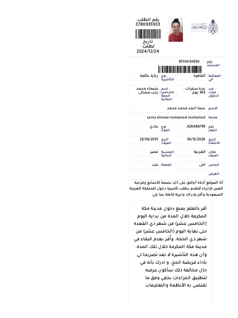 Sama | PDF