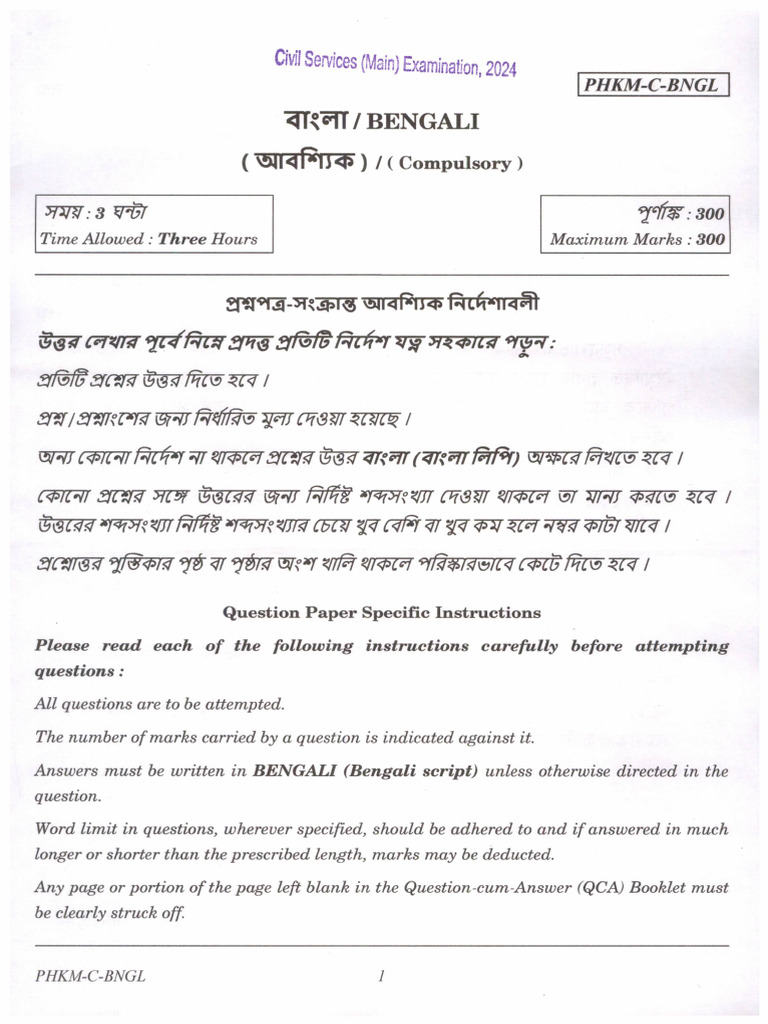 QP CSM 2024 Beng Comp 03102024 | PDF