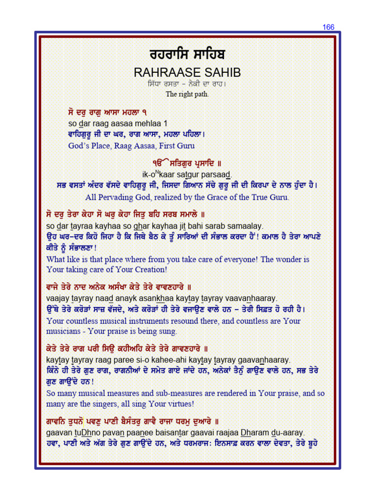 Rehras Sahib With Punjabi & Eng Translation | PDF | Indian Religions
