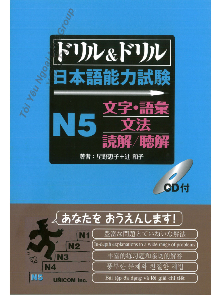 Doriru N5 | PDF