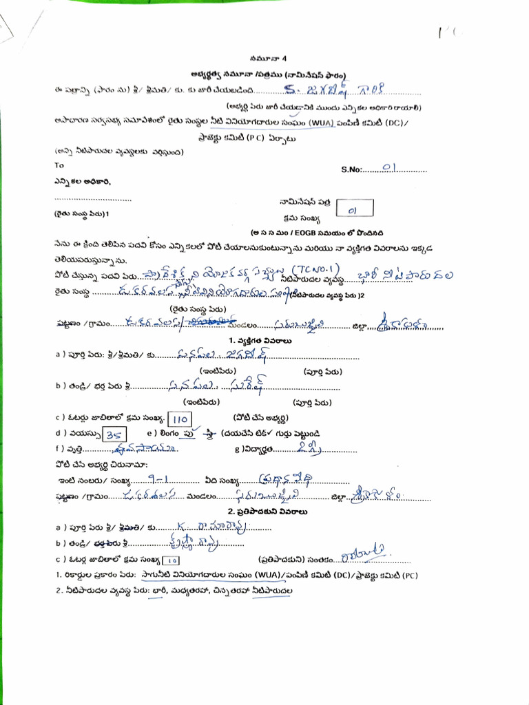 WUA and DC Document Overview | PDF