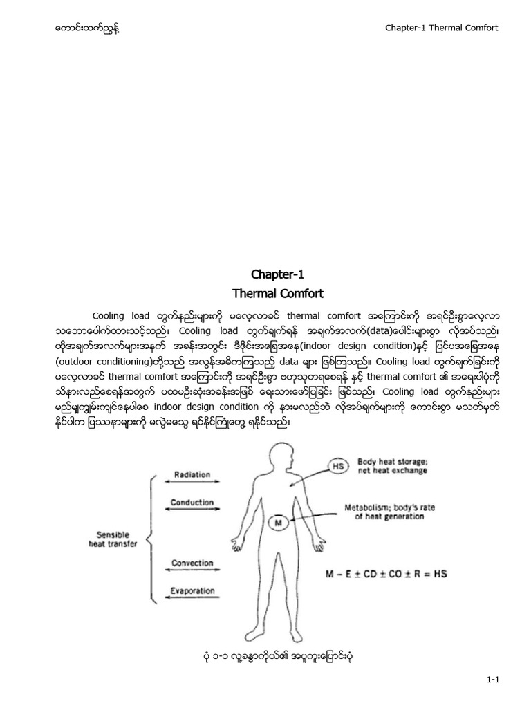Chapter-1 Thermal Comfort | PDF