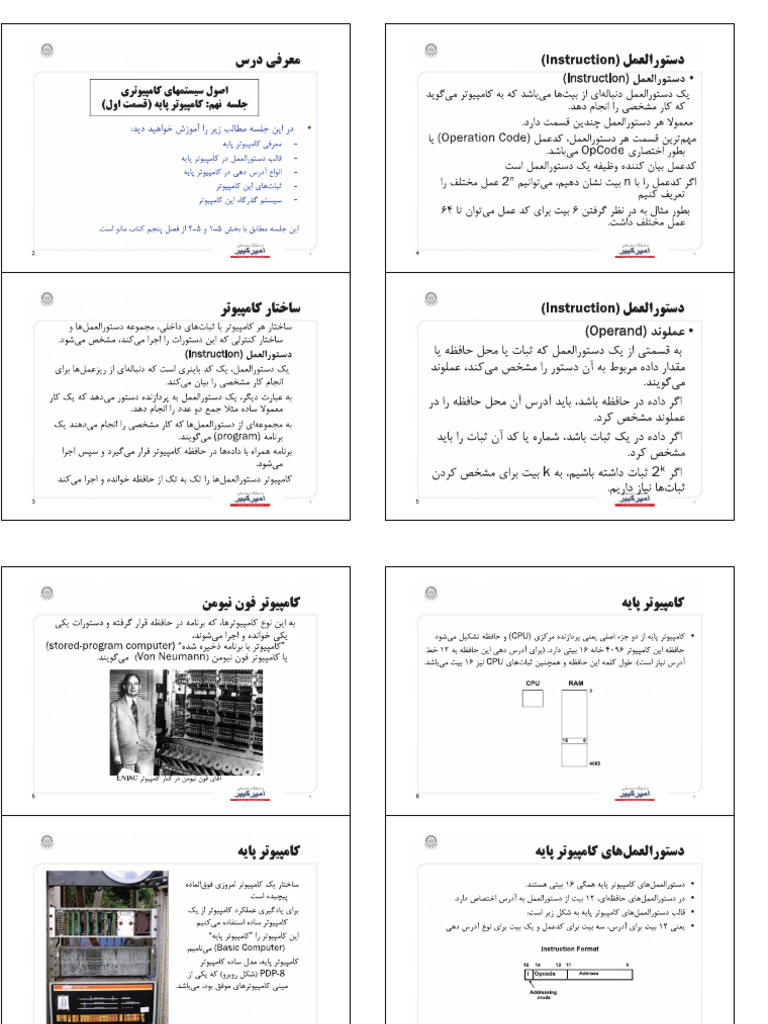 CSF AUT Lec09 For Print | PDF