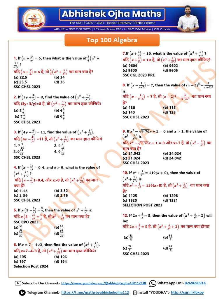 ALGEBRA | PDF