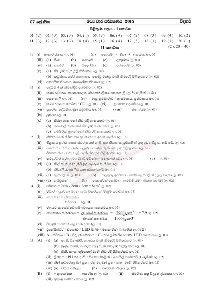 sg7 Sci tt2 Ans2015 | PDF