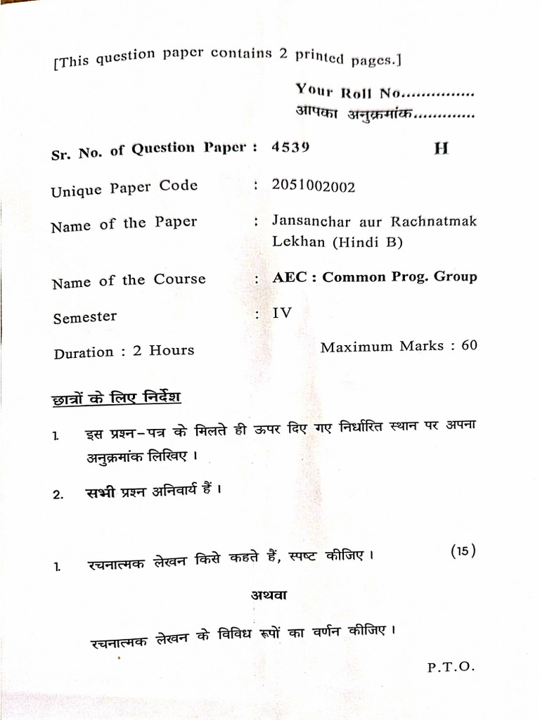Name of Paper - Jansanchar aur Rachnatmak Lekhan ( Hindi-B) Name of course - AEC Common Prog ...