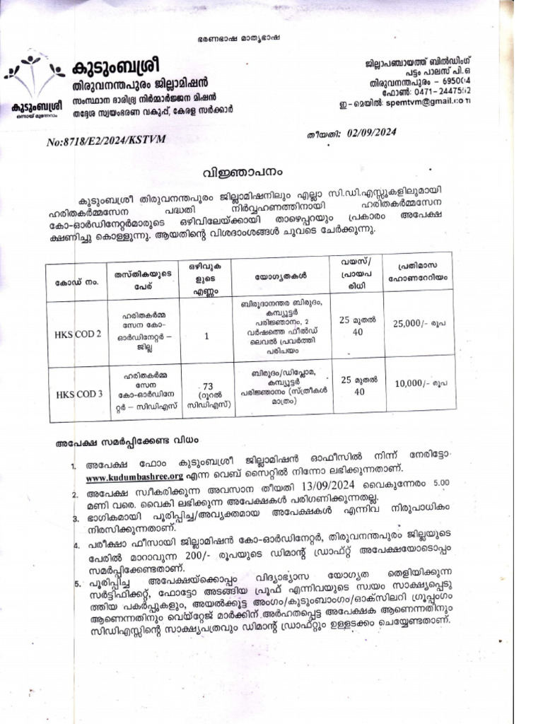 0pycl Notification Haritha Karma Sena Co Ordinator Tvm District Mission | PDF