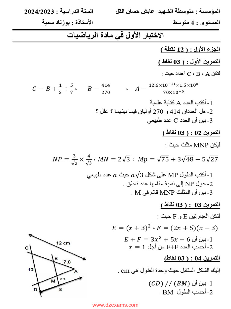 Dzexams 4am Mathematiques 200180 | PDF