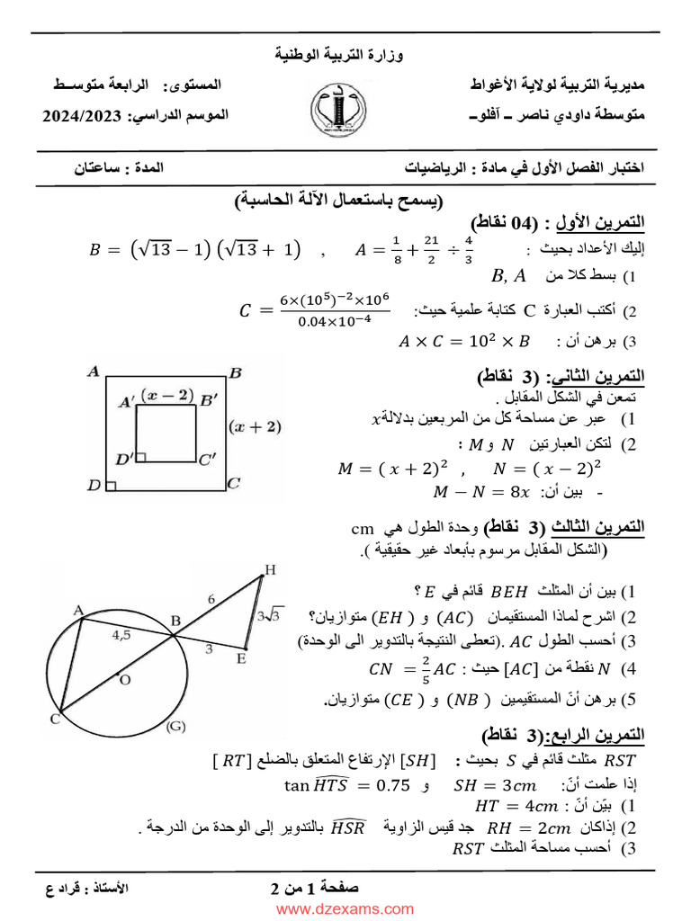 Dzexams 4am Mathematiques 207565 | PDF