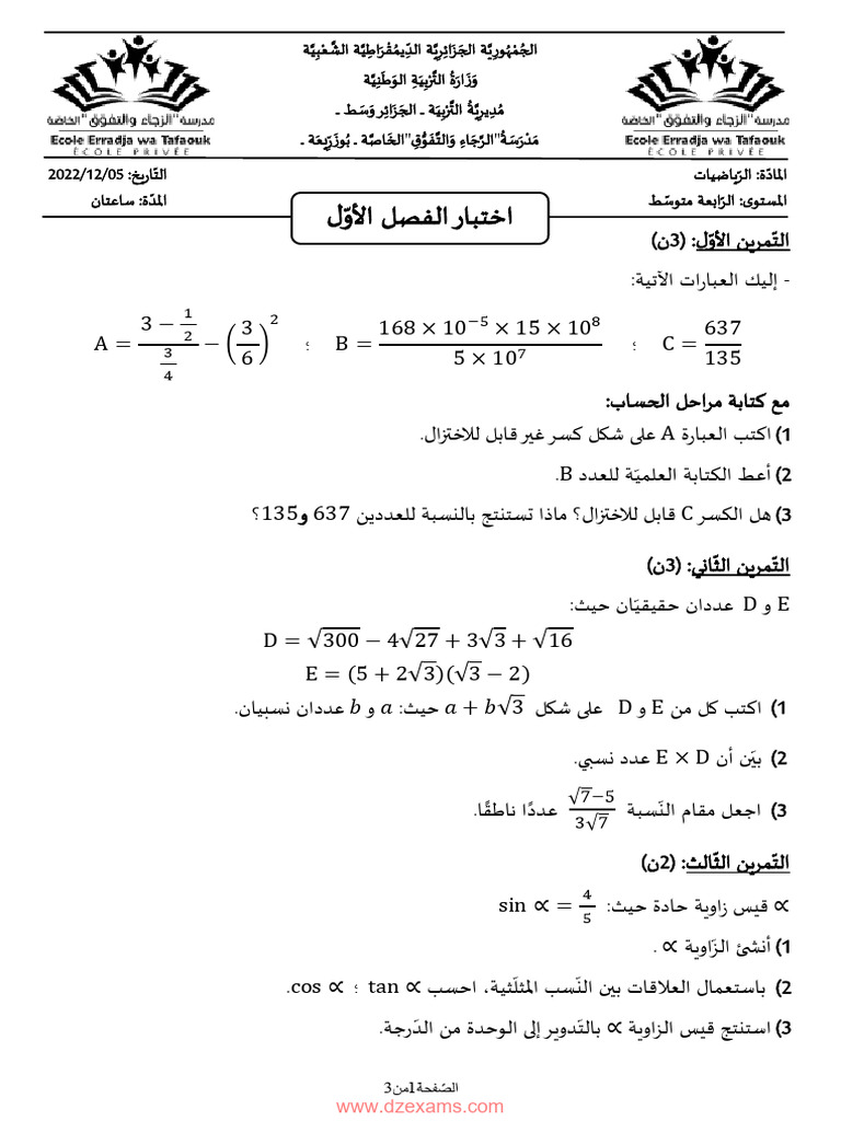 Dzexams 4am Mathematiques 736585 | PDF