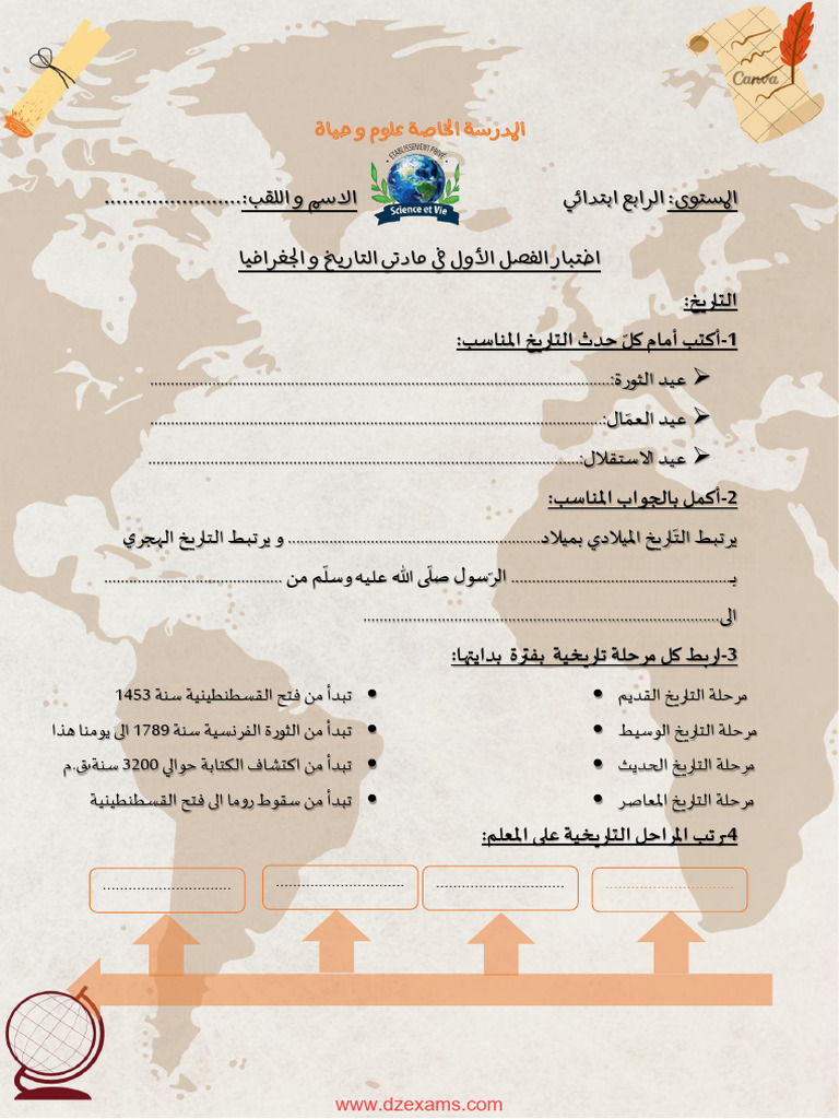 Dzexams 4ap Histoire Geographie 536577 | PDF