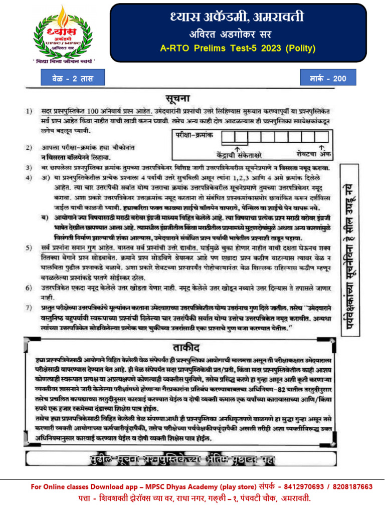 TEST_-5_A-RTO_2023[1] | PDF
