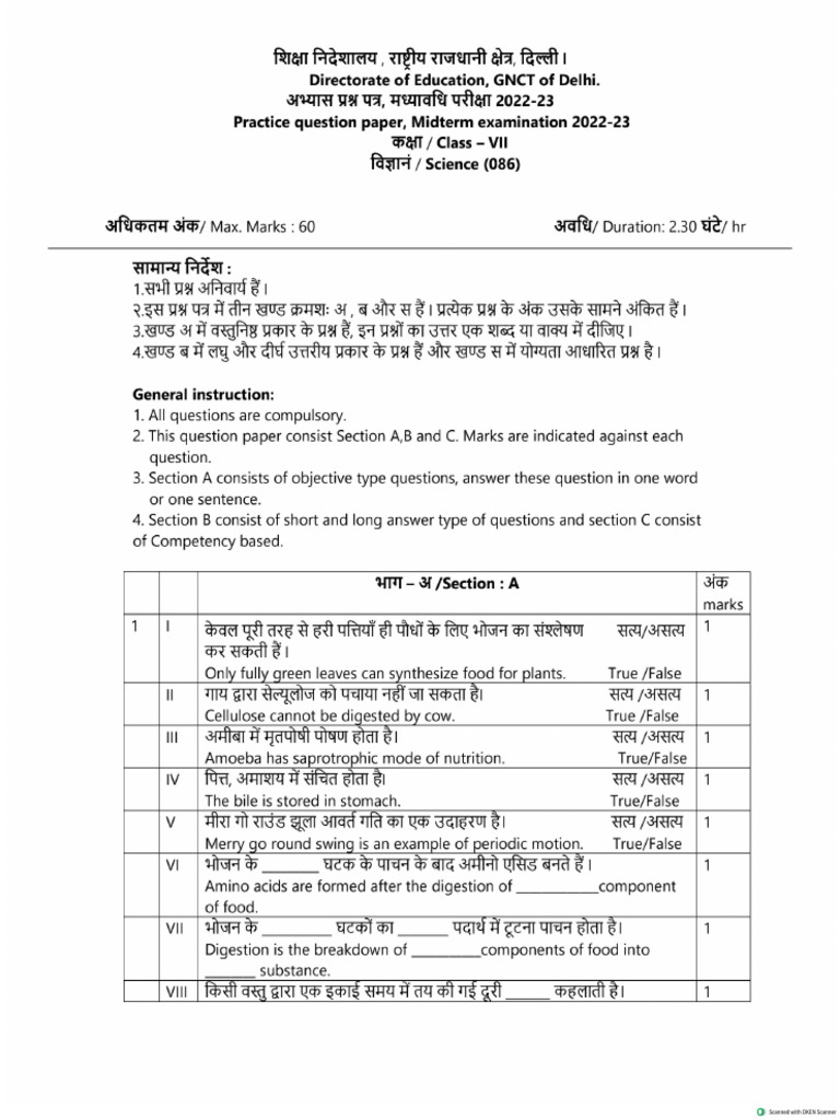 Pp_7_science Doe by Shelendra Kumar | PDF
