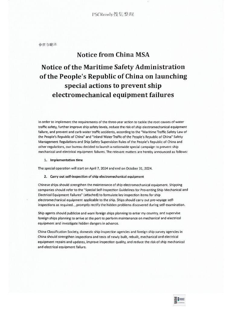 CHINA MSA NOTICE& SPECIAL SELF- INSPECTION GUIDE | PDF