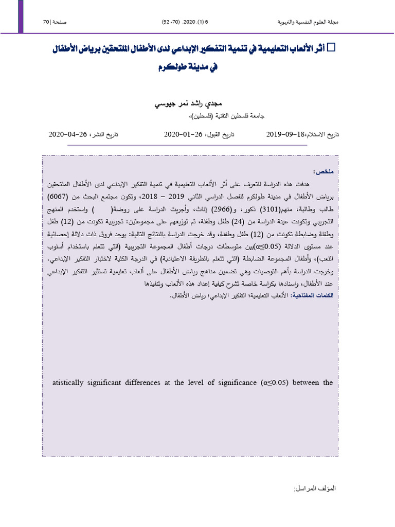 Jpes - 2020 v6 n1 - 070 092 | PDF