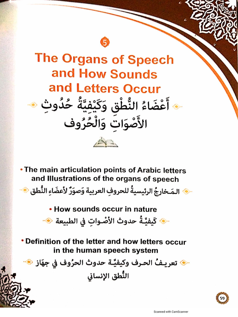 Illustrated Tajweed | PDF