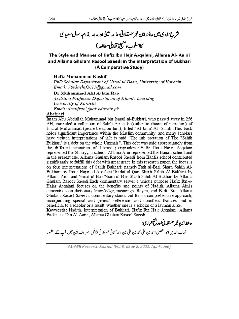 UAF-358-372-Kashif-شرحِ+بخاری | PDF