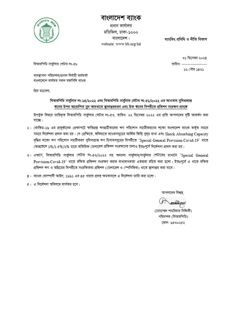 Dec 312024 BR PDL 58 | PDF