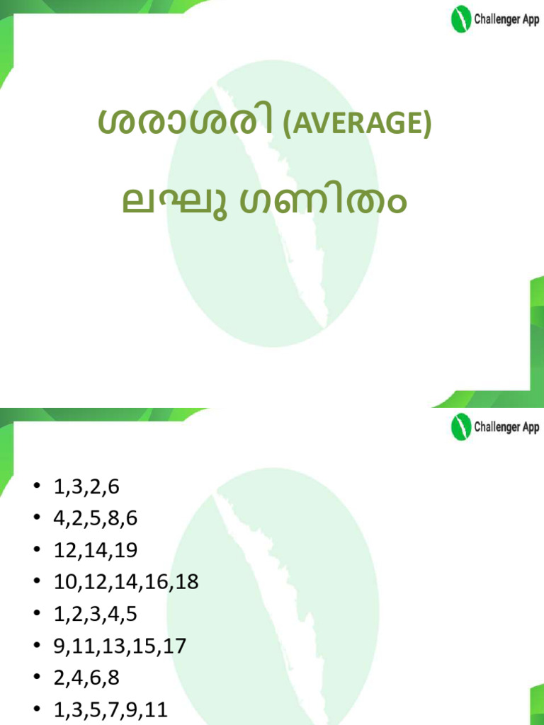 Average (2)_merged (1) | PDF