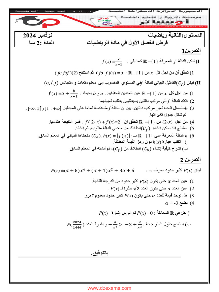 Dzexams 2as Mathematiques 419103 | PDF