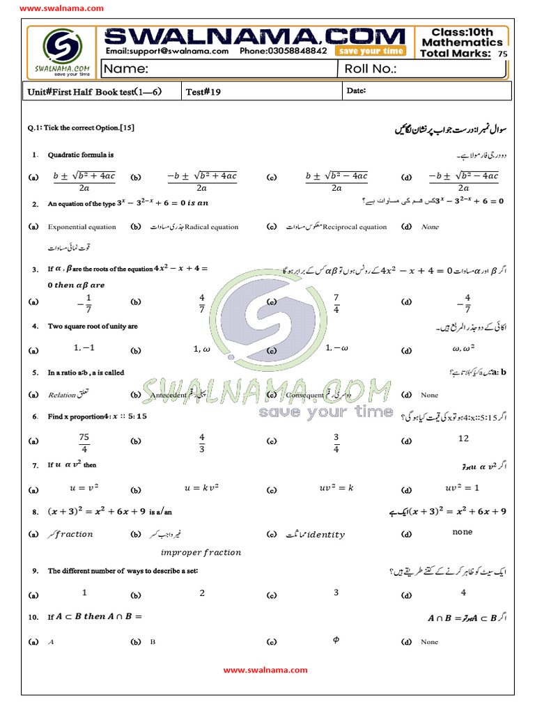 T19 First Half Book Test Test Math Class 10 - Copy-1 | PDF