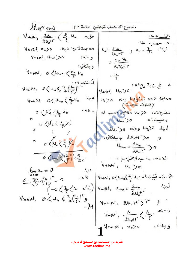 Corr Math SVT N 2020 | PDF