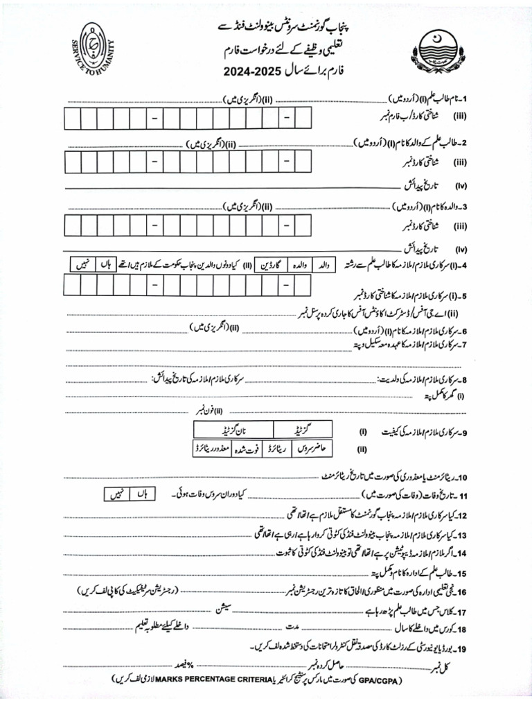 Benevolent Fund Form 2024-2025 | PDF