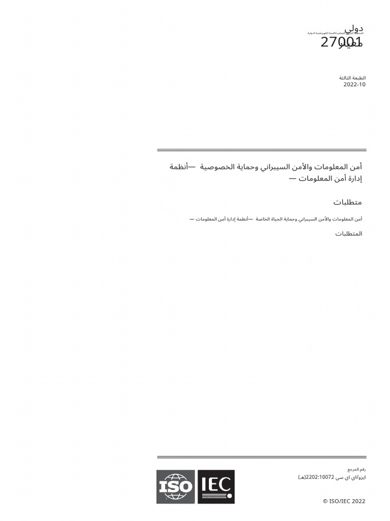 ISO IEC 27001 2022 Information Security, Cybersecurity and ISO 2 | PDF