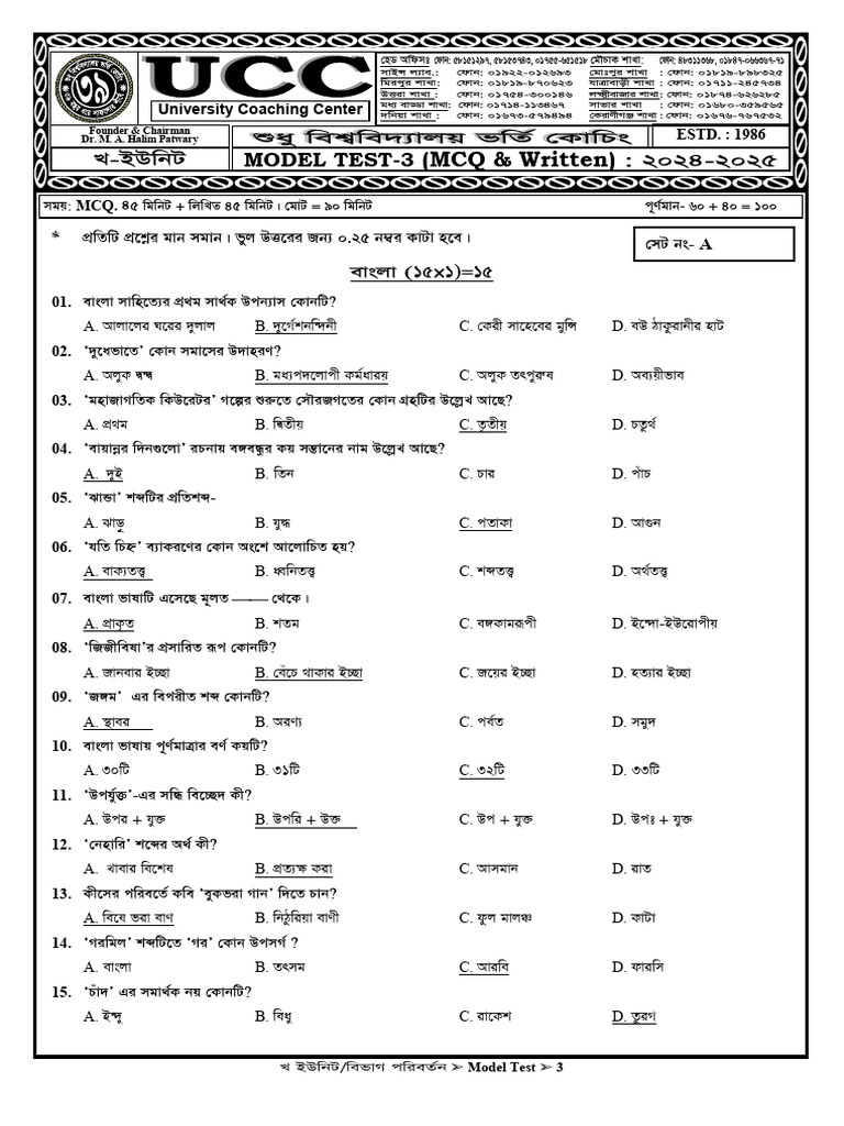 Model-B3 MCQ & Written (Underline).Doc | PDF | Linguistic Morphology | Linguistics