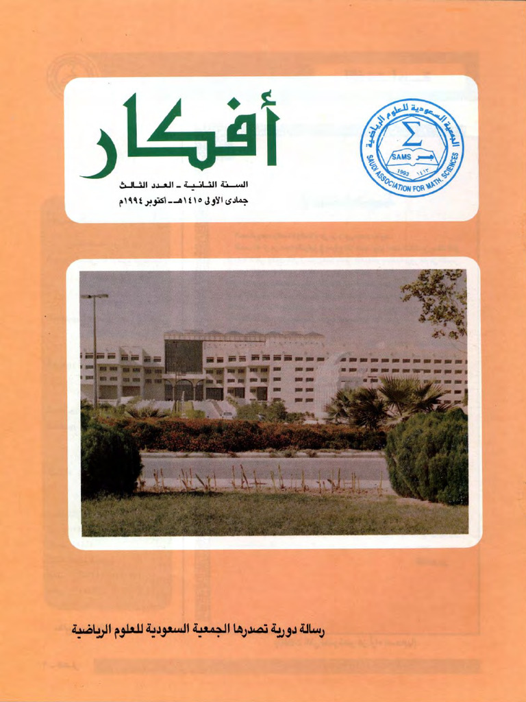 Afkar 3 | PDF