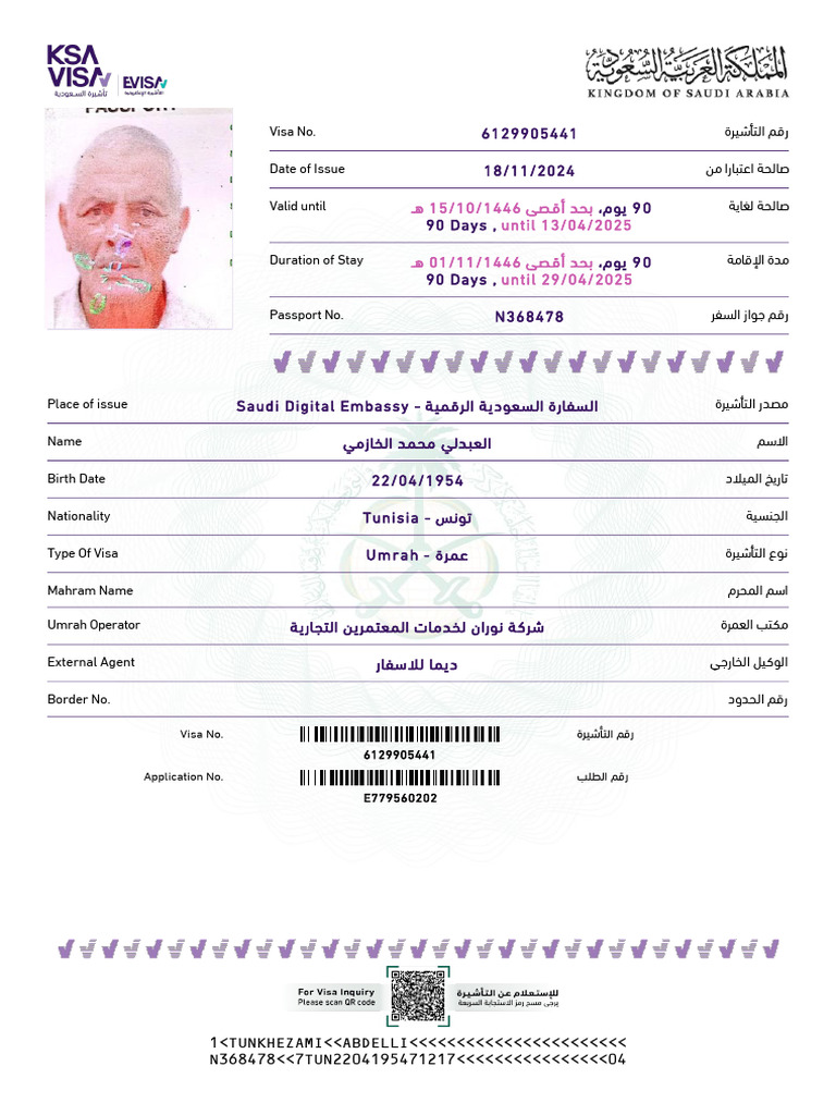 Abdelli Khezami | PDF