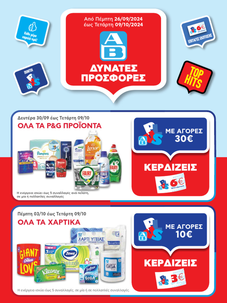 Greek Holidays | PDF