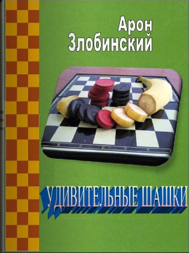 Amazing Checkers | PDF