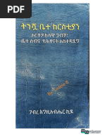 Wedase Mariam | PDF | Gabriel | Mary, Mother Of Jesus