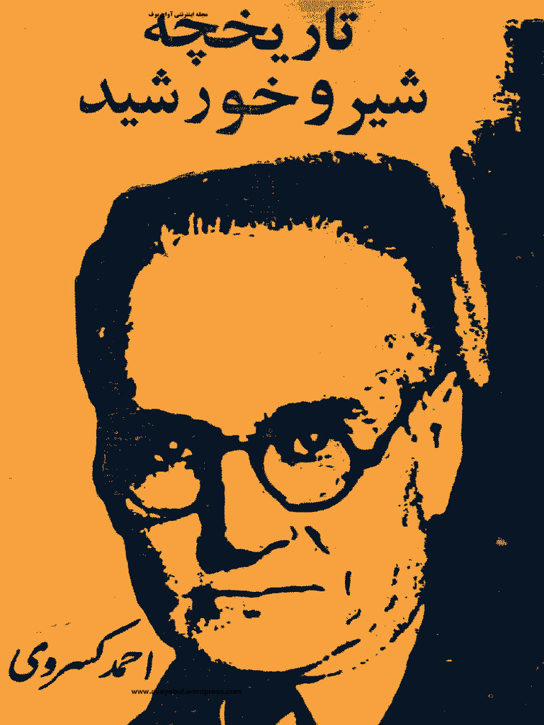 Taarikh - Shir o Khorshid | PDF