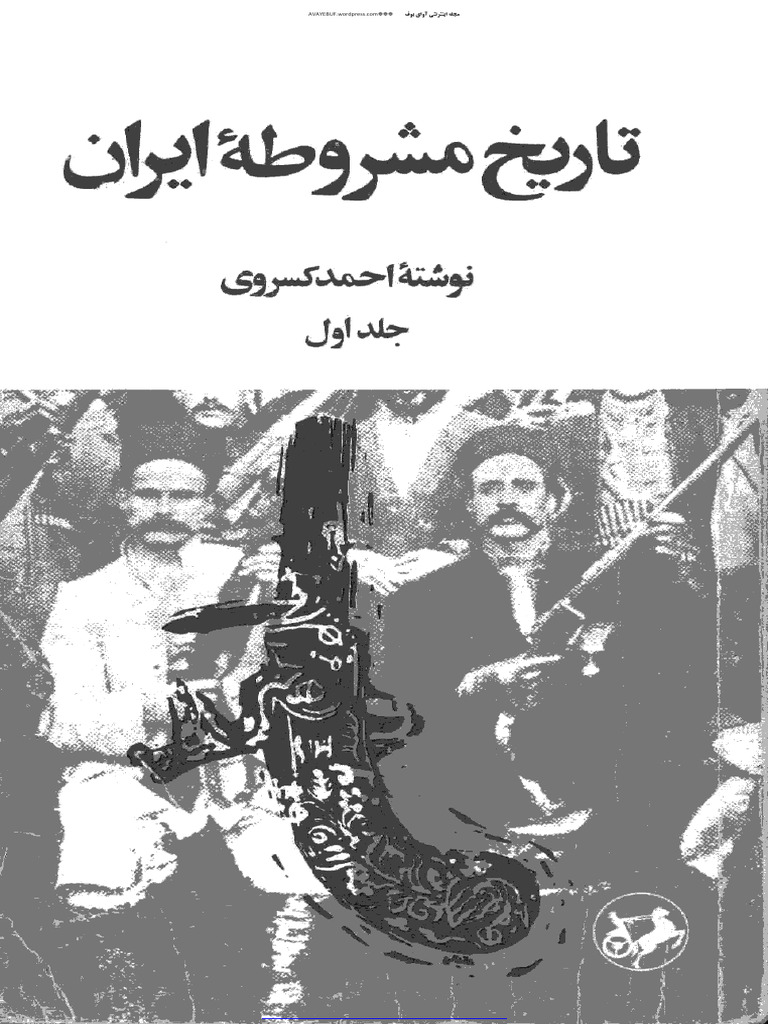 Taarikh Mashrooteh Iran | PDF