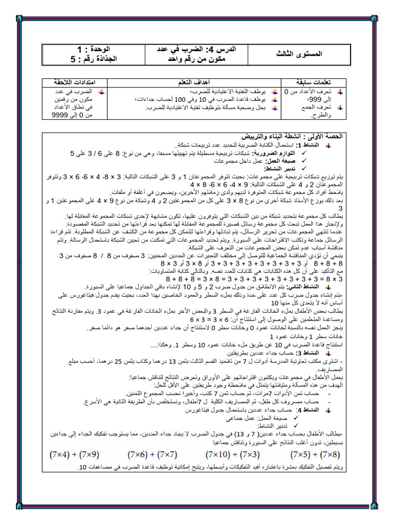 DOC-20240923-WA0031. | PDF