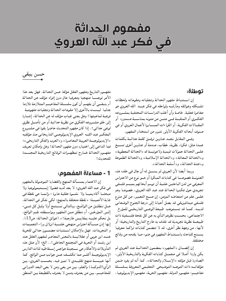 Sara, Article10 | PDF