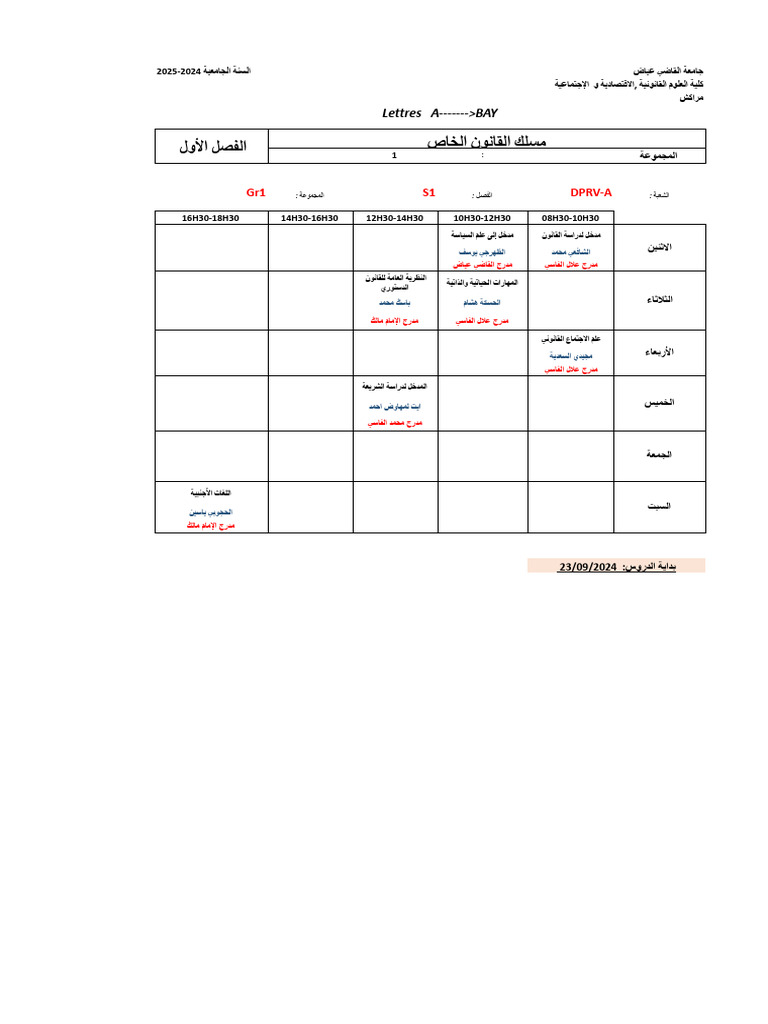 Droit Prive en Arabe - s1 | PDF