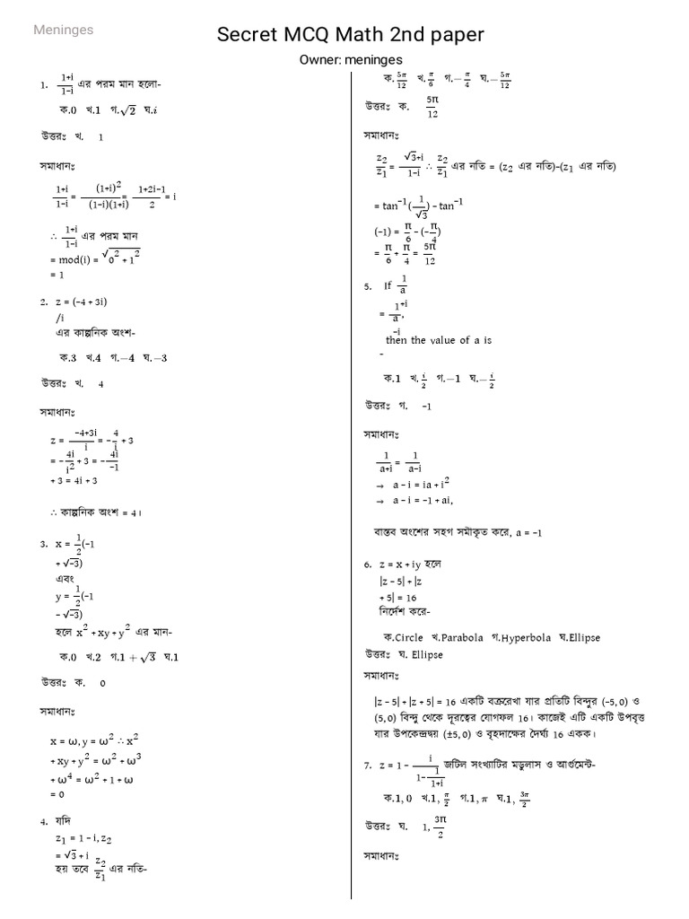 Secret MCQ Math 2nd Paper | PDF