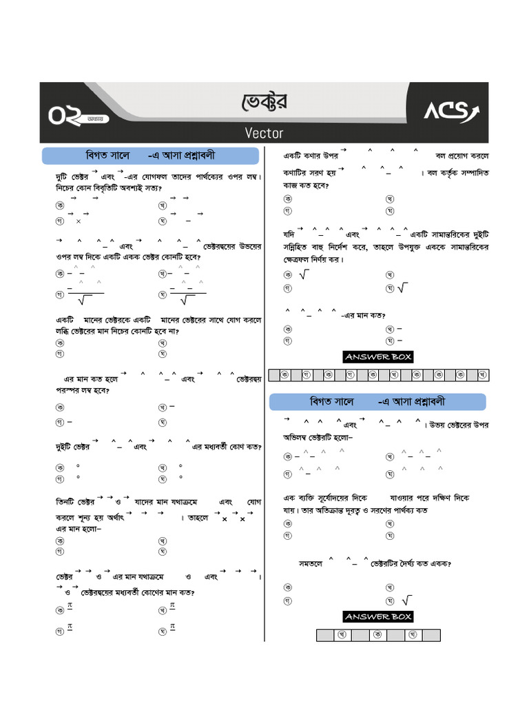 P1C2 (Vector) - Without Solve-1 | PDF
